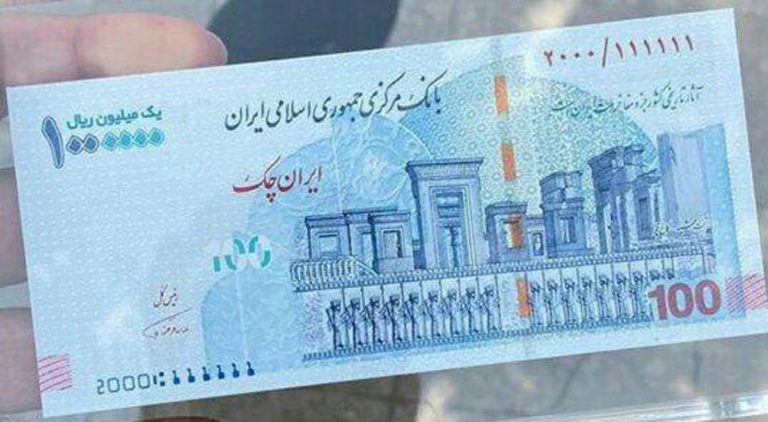 Currency in Iran: Rial or Toman? - Irantripedia